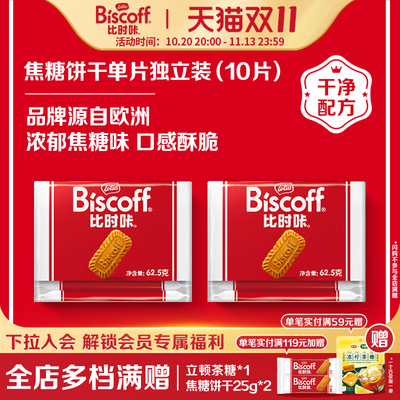 lotusbiscoff比时咔独立包装