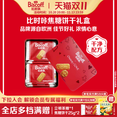 lotusbiscoff比时咔焦糖饼干铁盒
