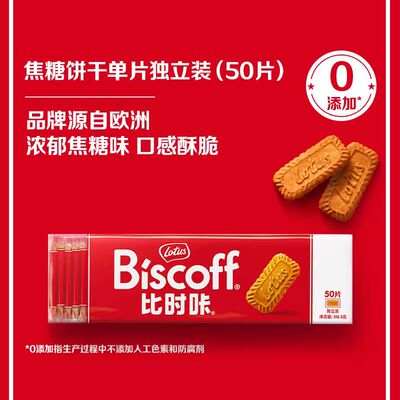 LotusBiscoff比时咔和情比利时焦糖夹心饼干休闲配咖啡进口小零食