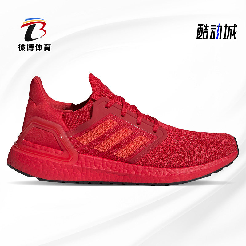 Adidas/阿迪达斯正品新年款ULTRABOOST 20红色跑步鞋EG0700