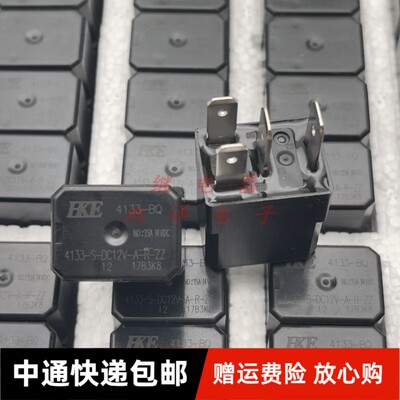 4133-BQ继电器 4133-S-DC12V-A-R-ZZ 汽车继电器 35A 12VDC 4脚