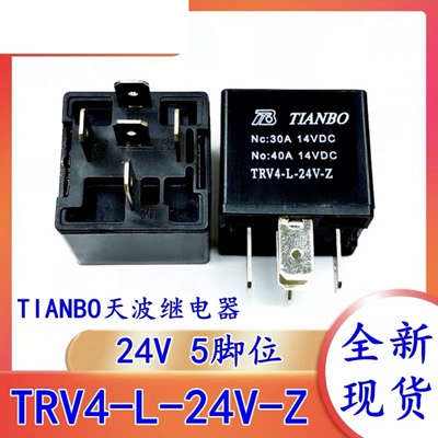 包邮解放J6p原厂继电器启动电源盒3711030-240一汽原厂配件jh6天v