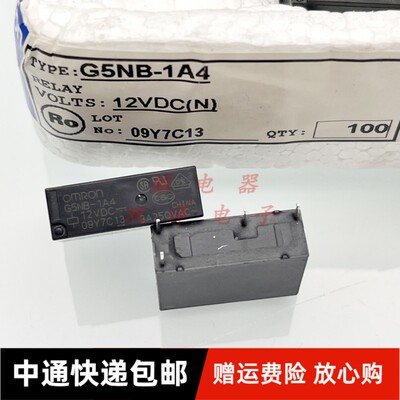 包邮原装功率继电器 G5NB-1A4 12VDC 代ALDP112 G5NB-1A4-E 现货