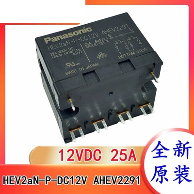包邮全新原装 HEV2aN-P-DC12V-AHEV2291-12VDC 现货进口25A继电器