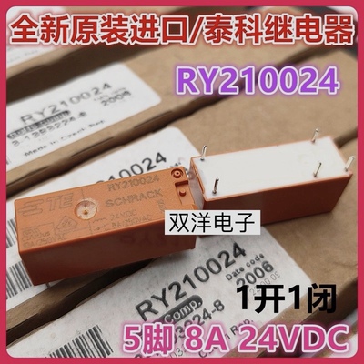 包邮全新原装 JQX-68F-024-1ZSB-24VDC-8A250VAC 现货进口HF68F代