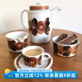 官方授权北欧进口品相复古咖啡杯