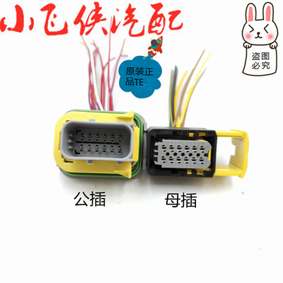 博士博世尿素泵插头原装正品