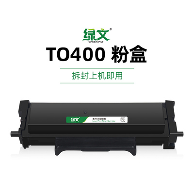 TO400粉盒M6700DW打印机墨盒3010
