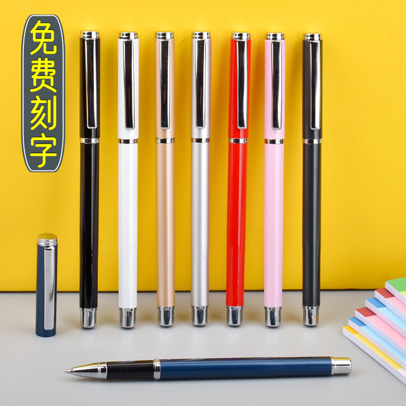 中性笔签字笔0.5重手感金属杆激光刻字商务客户送礼品笔广告笔私人定制做logo印字笔学生奖品礼物碳素黑水笔