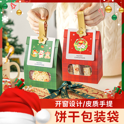 美涤圣诞饼干包装袋牛皮手提开窗