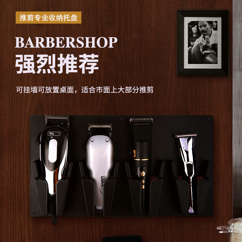 BARBER复古油头电推剪托盘美发工具剪刀梳子收纳盒推子桌面防滑垫