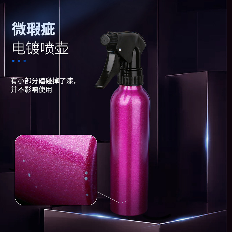 外贸订单微瑕疵美发喷雾瓶化妆补水瓶理发总监细雾水壶酒精铝喷壶