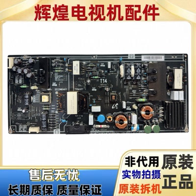 9成 原装小米L65M5-AA电源板PSLF221A01X T5AH250V T14 TM801CS