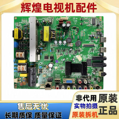 原装康佳主板35017396