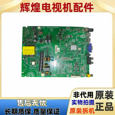原装海信LED40K1800 B0M1 191534主板RSAG7.820.6662屏HD400DF-E3