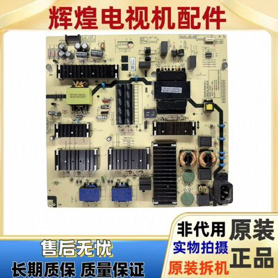 原装创维75A3 75A20 75P50PRO电源板N012402-000480-004 L8T60A