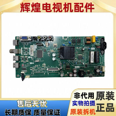 创维40E381S 主板TP.V56T.PB716屏RDL400FY(QG0-002)/V400HJ6-PE1
