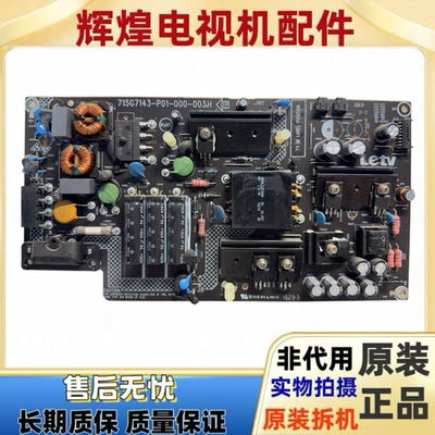 原装乐视L403SN 403S3 L433AN电源板715G7143-P01-000-003H