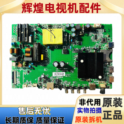 原装康佳U50F1 AK50主板 35023800 配屏497YT