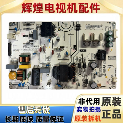 原装红米L55R6-A 小米L55M7-EA L43M7-ES电视电源板PW.128W2.981
