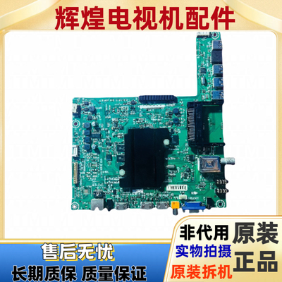 原装海信LED40K681X3DU  BOM1主板RSAG7.820.5730