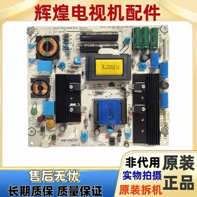 海信LED39K300J LED39K310NX3D LED37T36X3D电源板RSAG7.820.4406