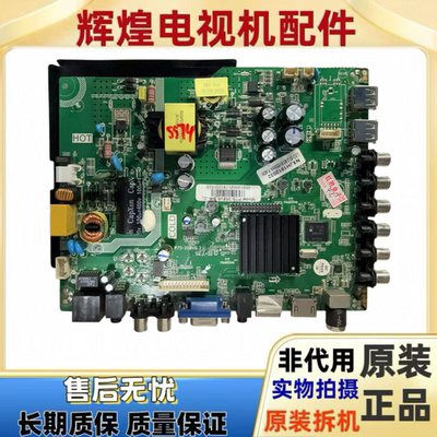 原装乐视D43PPFC22电视机主板P75-358V6.3配屏CC430LV1D