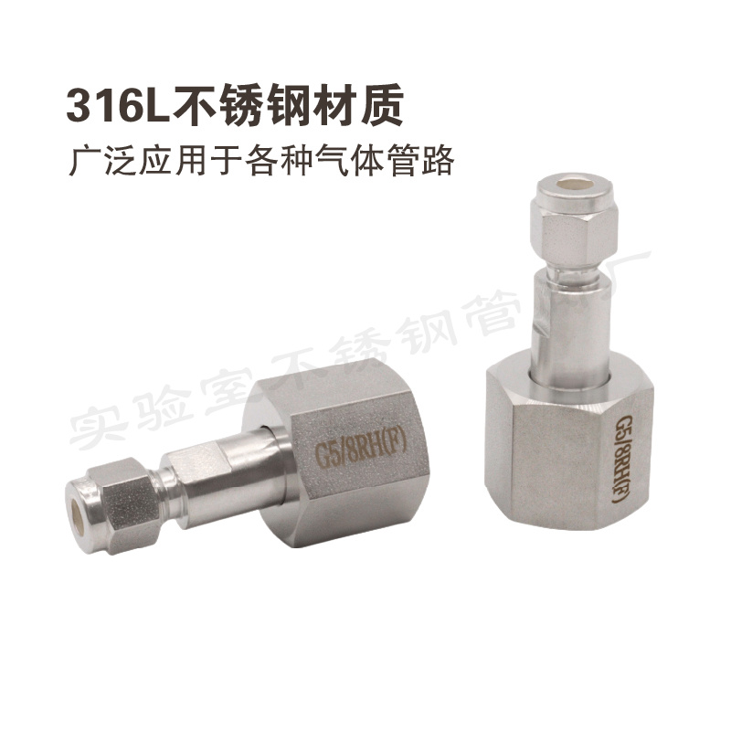 316L不锈钢气瓶转换接头钢瓶转卡套接头G5/8 W21.8转1/8 1/4卡套_虎窝淘
