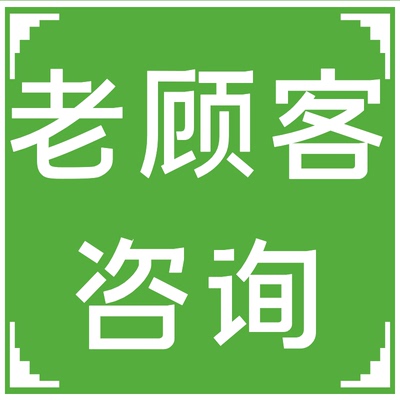 老客咨询 宠物用狗猫咪犬宠物病情咨询