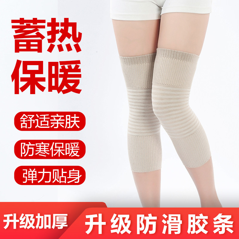 羊绒弯头护膝盖保暖加厚漆关节防寒高弹防滑男女士专用护袜套腿套