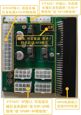 csps电源取电板csps电源机箱
