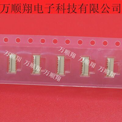 IPEX连接器13PIN0.3mm间距接插件