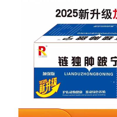 链独肿跛宁新品兽用猪牛羊肌肉关节孕畜母畜强效通用