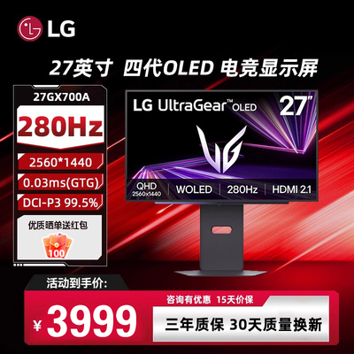 LG 27GX700A 第四代OLED显示器2K280Hz 电竞屏 0.03ms响应HDR500