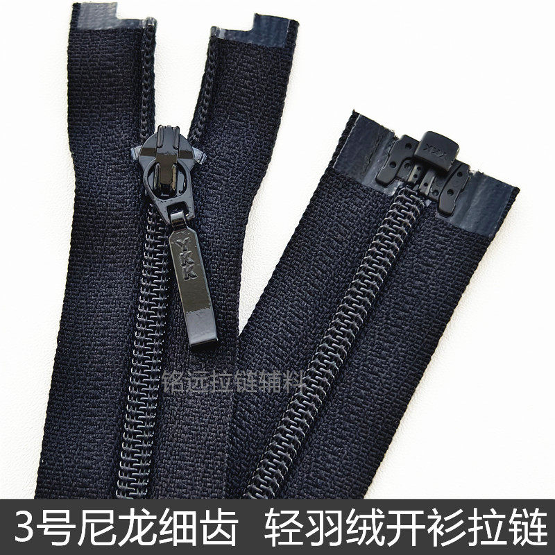 黑色YKK3号尼龙细拉链单开口轻羽绒服童装女装针织开衫白拉锁正品
