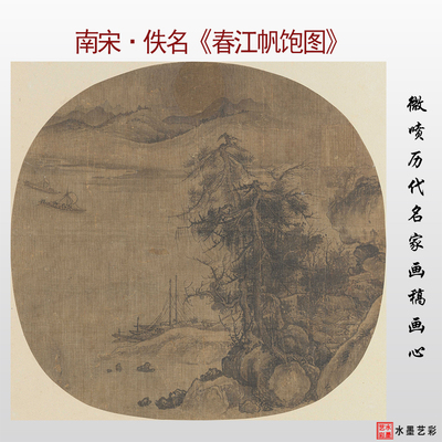 春江帆饱图临摹画稿南宋山水册页