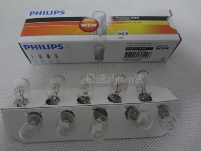 飞利浦标致适配刹车灯泡