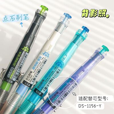【新品】点石DS-0145航海舱双珠按动速干中性笔学生刷题备考用