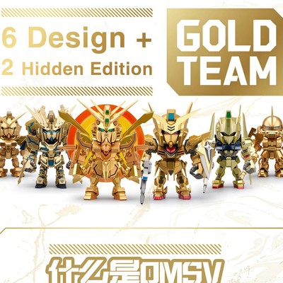 正版QMSV MINI GOLDTEAM金色战队高达系列潮玩盲盒摆件模型周边