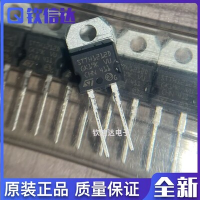 STTH1212D TO220进口ST意法超快恢复二极管1200V12A代STTH1210D