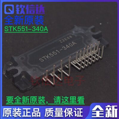 包邮   STK551-340A MODOULE 全新原装进口现货