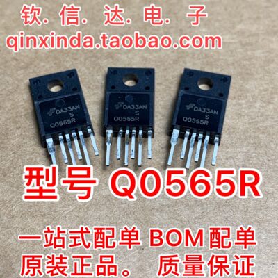 Q0565R FSQ0565R 全新原装/液晶电源芯片 TO-220F
