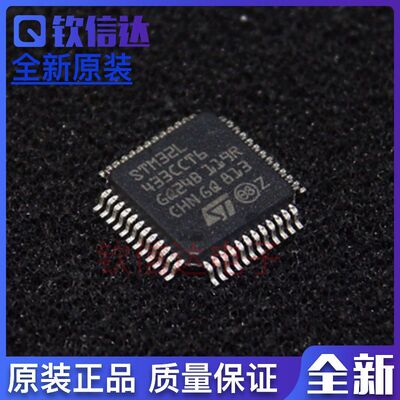 STM32L443CCT6原装 封装 LQFP-48 贴片微控制器