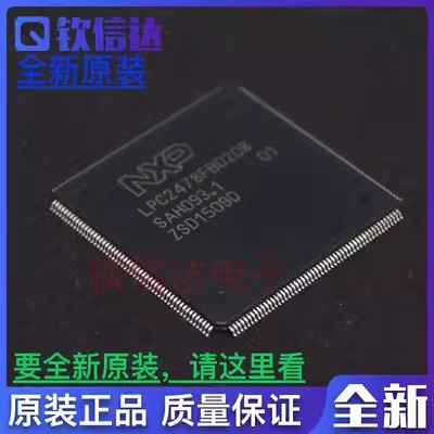 LPC2478FBD208 LQFP208 全新原装可直拍