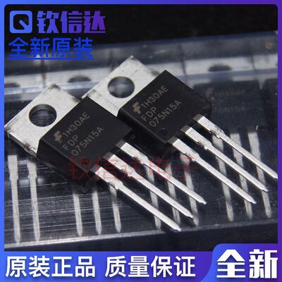 全新进口原字 FDP075N15A 075N15 FDP075N15 TO220直插 场效应管