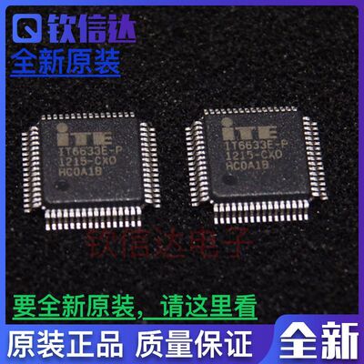主板芯片IT6633E-PBXO/CXO