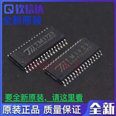 全新原装 TM1723  TM1623 贴片SOP32 LCD驱动控制芯片 可直拍