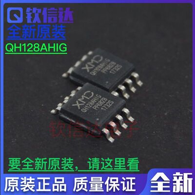 全新QH128AHIGXM25QH128AHIG