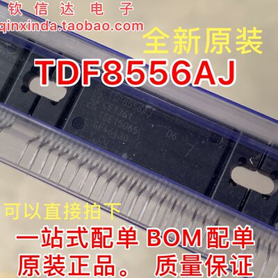 TDF8556AJ 车载功放芯片 集成电路 电源IC ZIP-37 进口现货可直拍