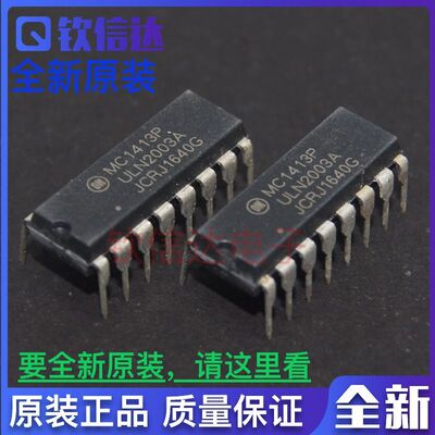 进口全新原装 MC1413P=ULN2003A 直插 DIP-16